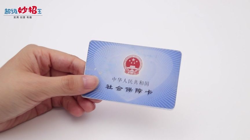 家里有社保卡吗?多数人不知道怎么用,里面藏有一个小金库,看看