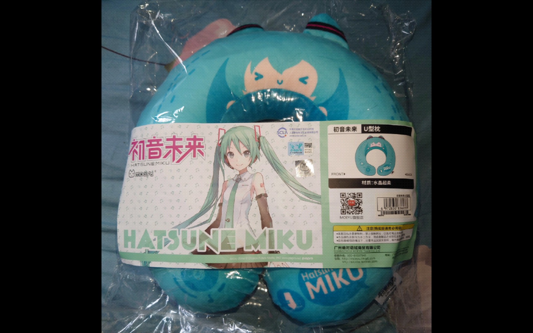 初音未来颈枕简单开箱视频