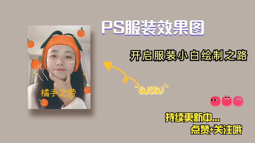 PS服装面料——羊毛 毛呢面料