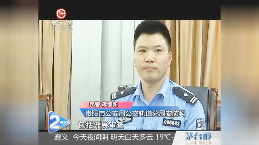 《贵阳网约车安全管理规定》正式发布