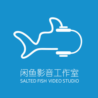 闲鱼影音工作室