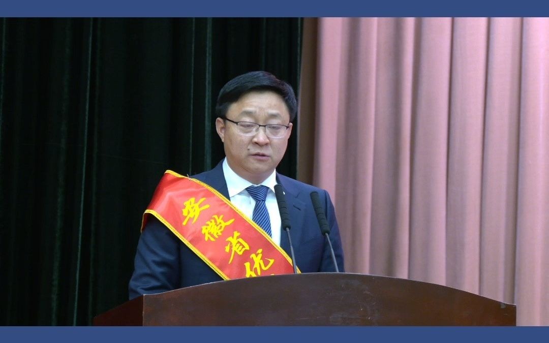 恭喜!安徽省这些优秀民营企业家和企业获得表彰!(视频内附详细名单)