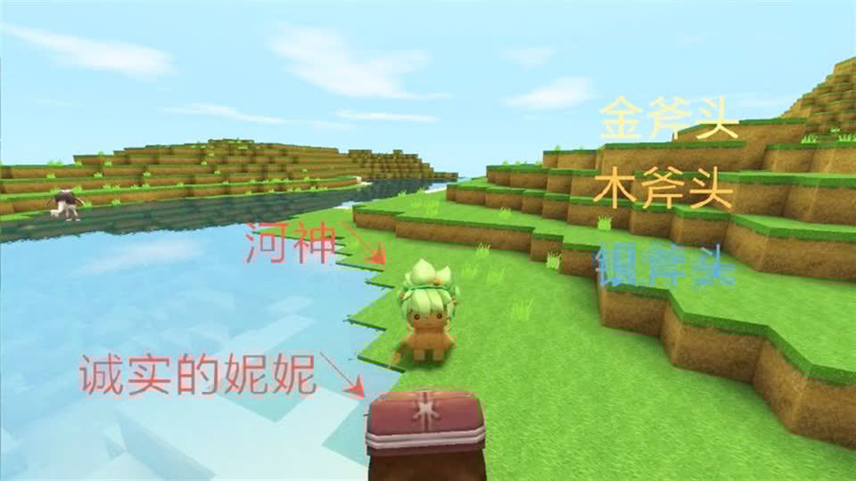 迷你世界:妮妮丢了一把木斧头非常伤心