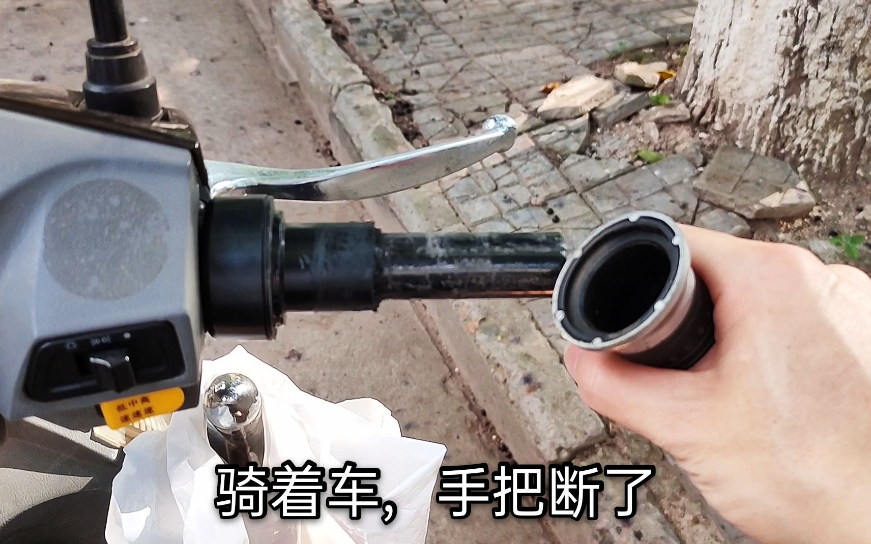 电动车开着开着,油门手把断了,是天太热了还是习惯不好?