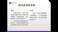 病例分析与讨论2