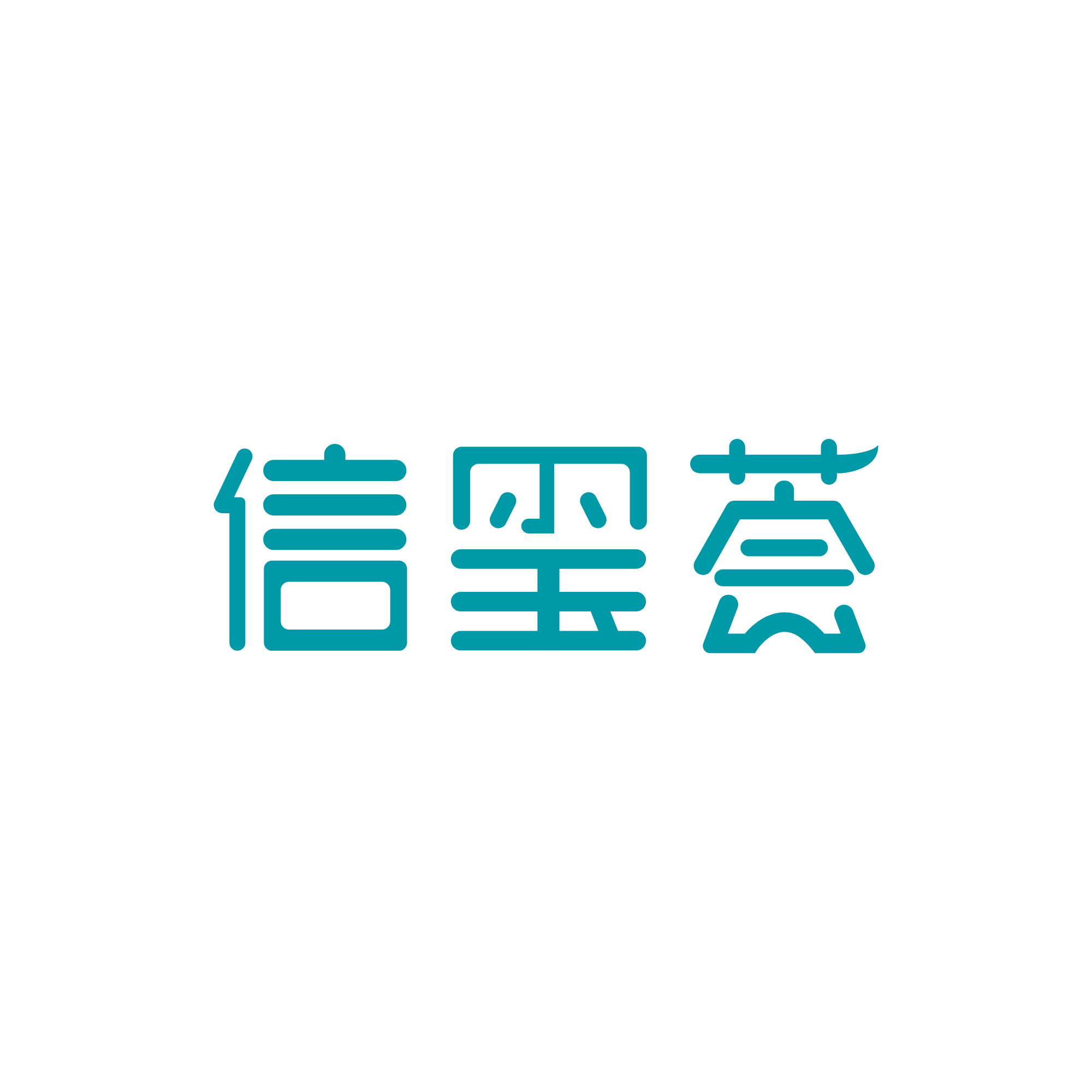 信玺科技 