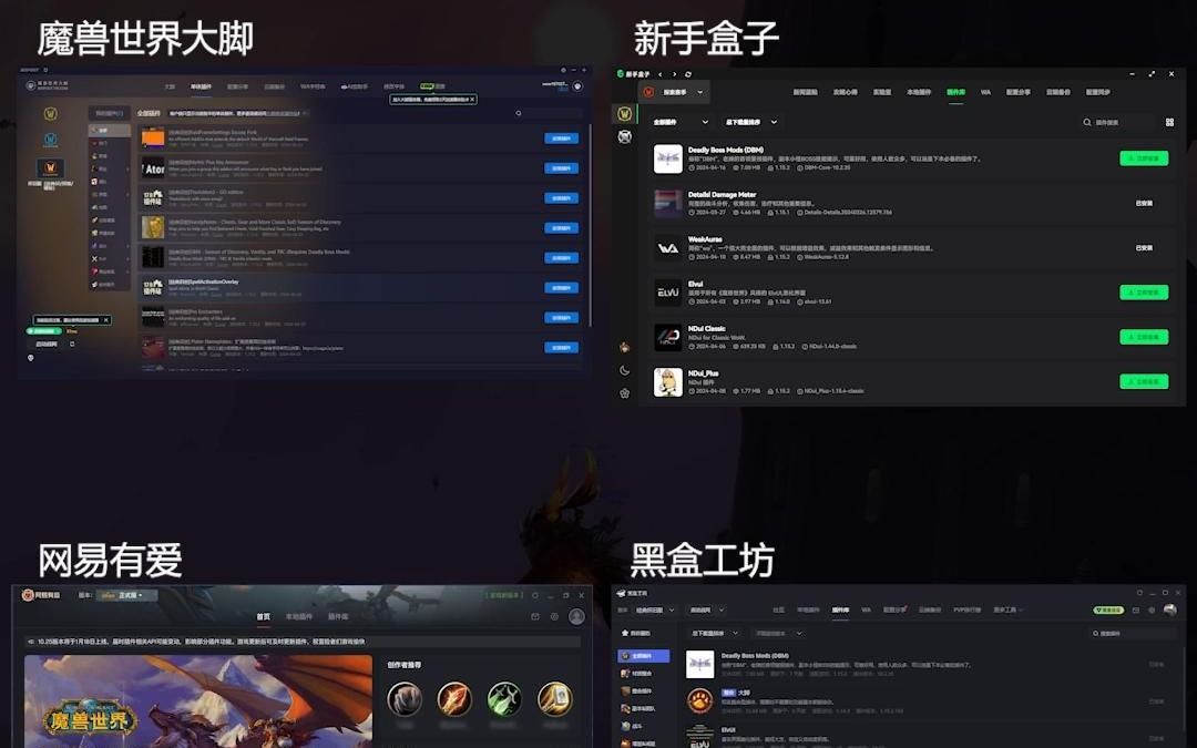 魔兽哪个插件最好用_网络游戏热门视频