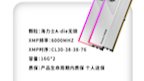 高性价比Ddr5 内存条推荐!