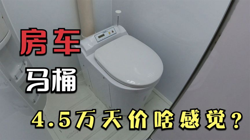 平头房车,难得一见的后置厨卫设计,再不怕油烟了!配4.5万马桶