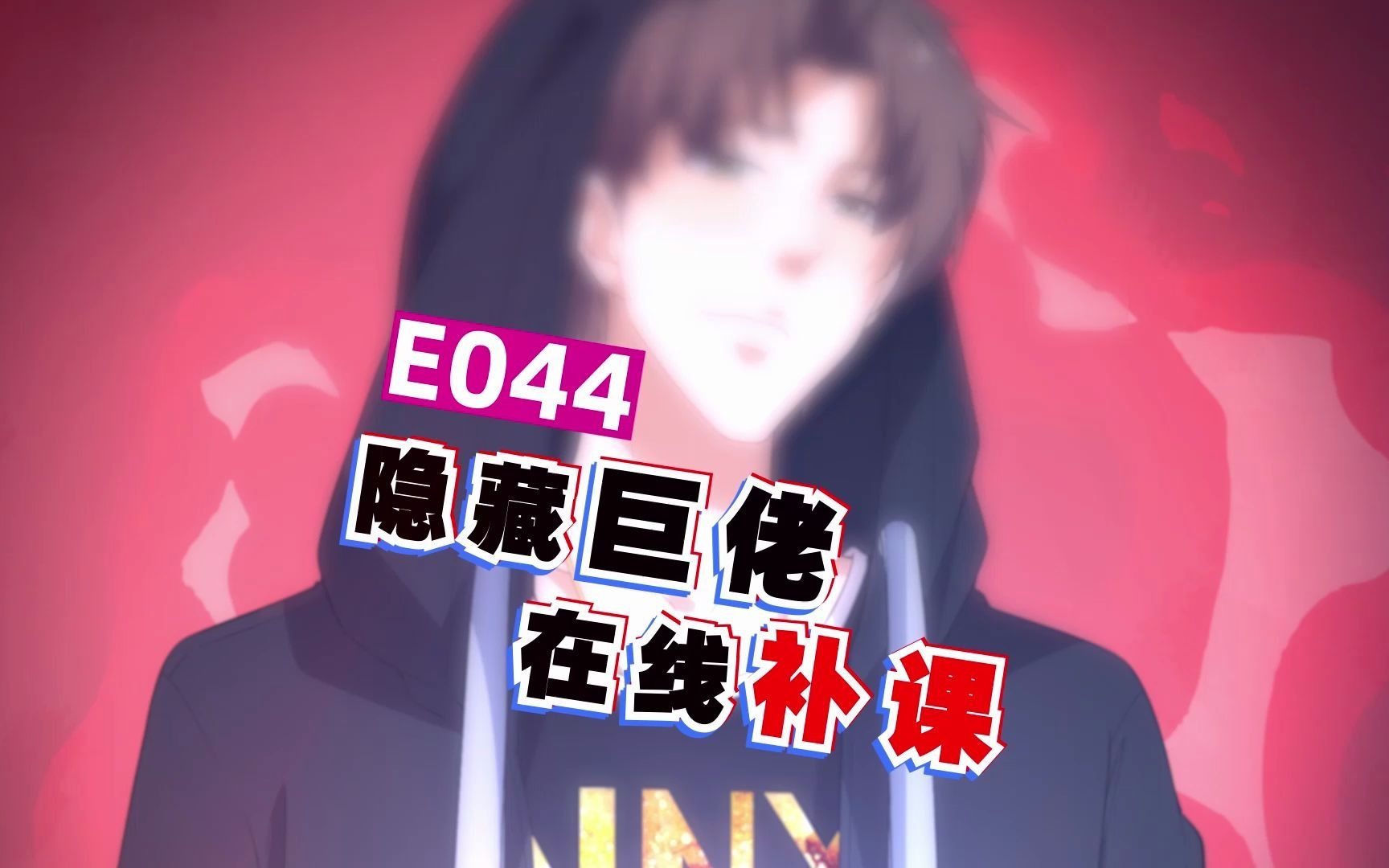 【林小刀】裴闻:敢欺负我的女人,你问过我了吗?