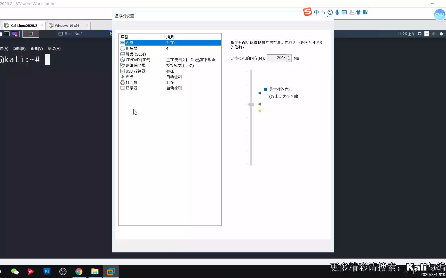 Kali与编程:Windows10计算机操作系统安全技术科普【一】