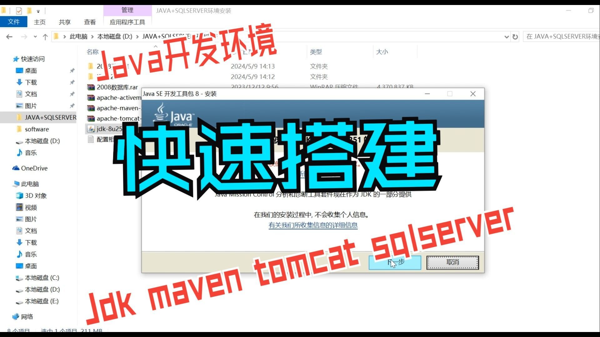 5.sqlserver安装