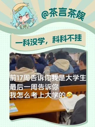最后一天告诉学校我的高考成绩不是假的 #期末周 #期末考试 #大学生 ...
