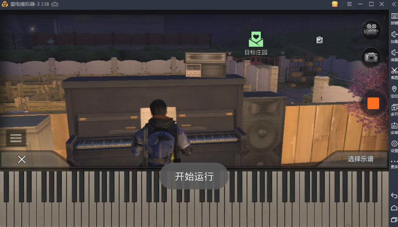 明日之后 钢琴脚本免费送 要钱直播吃shi 洪荒之力