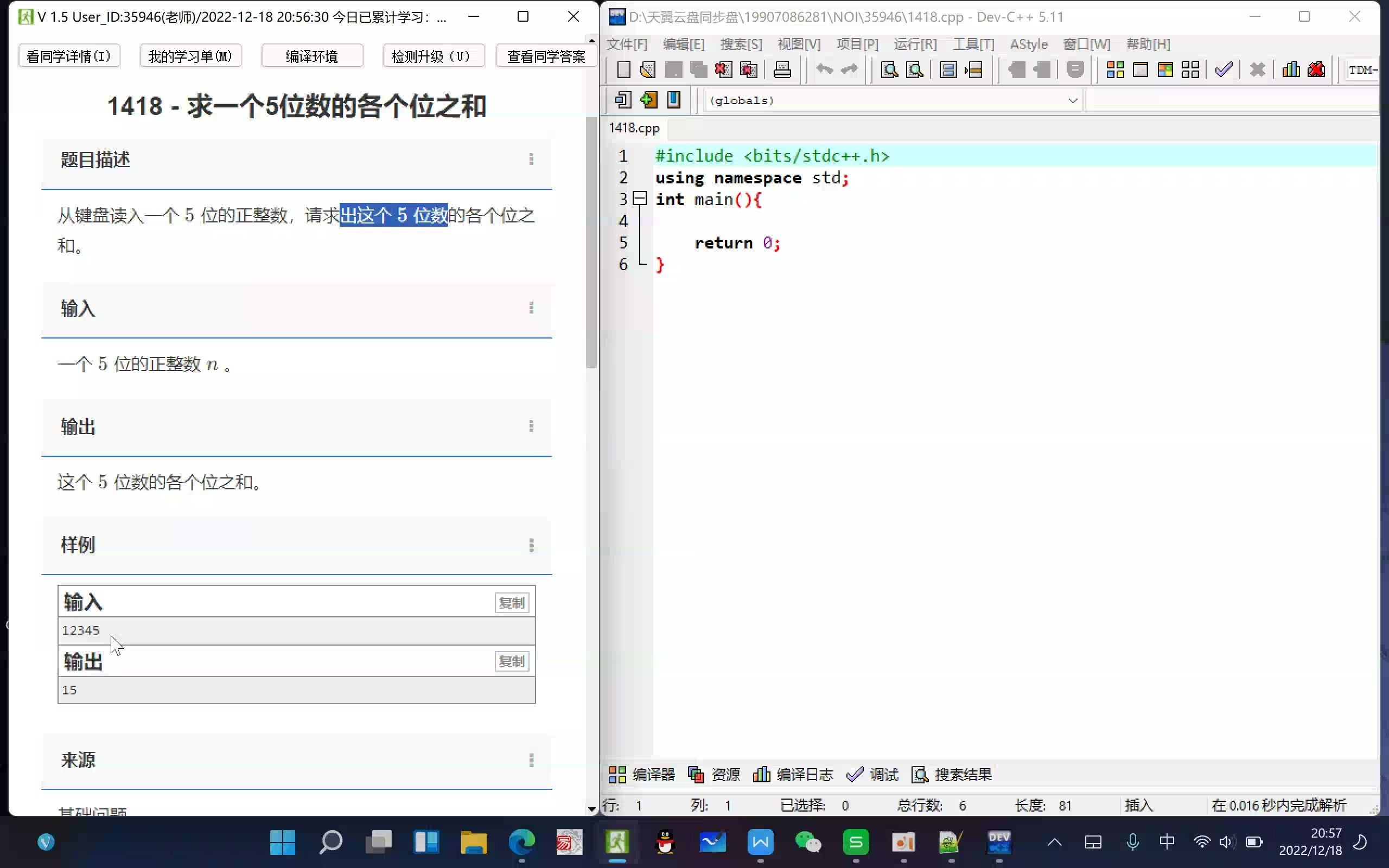 1418 - 求一个5位数的各个位之和