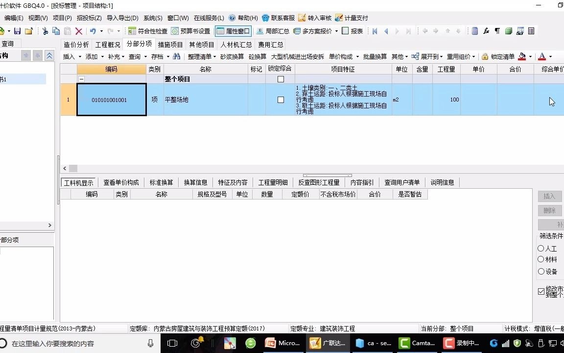 投标文件怎么做