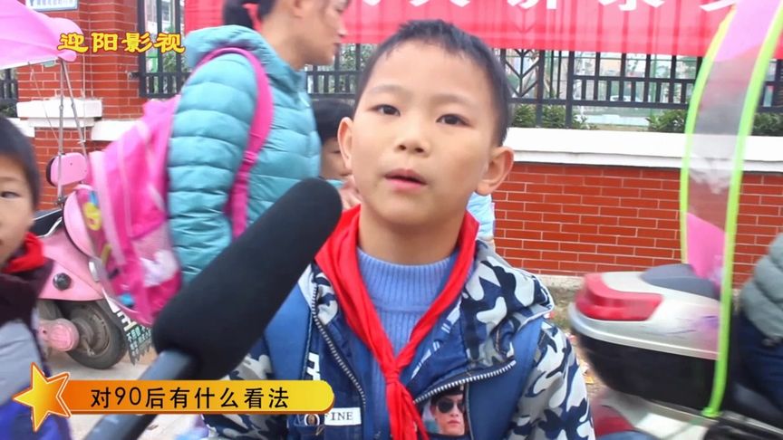 「校园小采访」这些00后或10后学生回答的问题我们绝对想不到