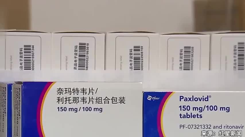 辉瑞新冠特效药多地可开方:单盒售价2300,就诊总费用或达1万元