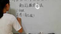 四年级数学第一单元第二课时万以上数的读法末尾有零