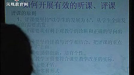 如何开展有效的集体备课(教研组长培训2)