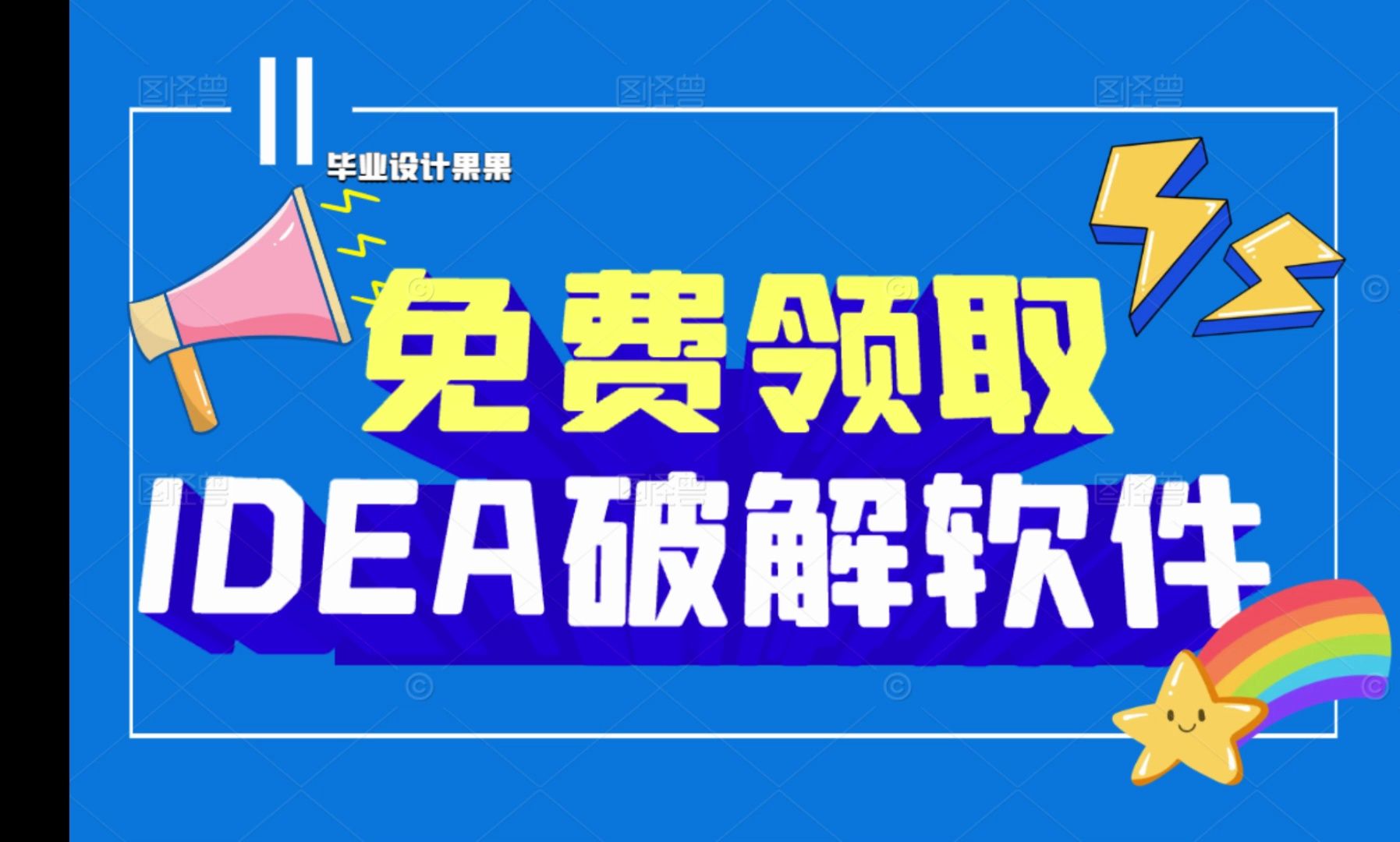 ...小程序开发,APP制作,大数据作业,论文降重,开题报告,毕业设计等—...