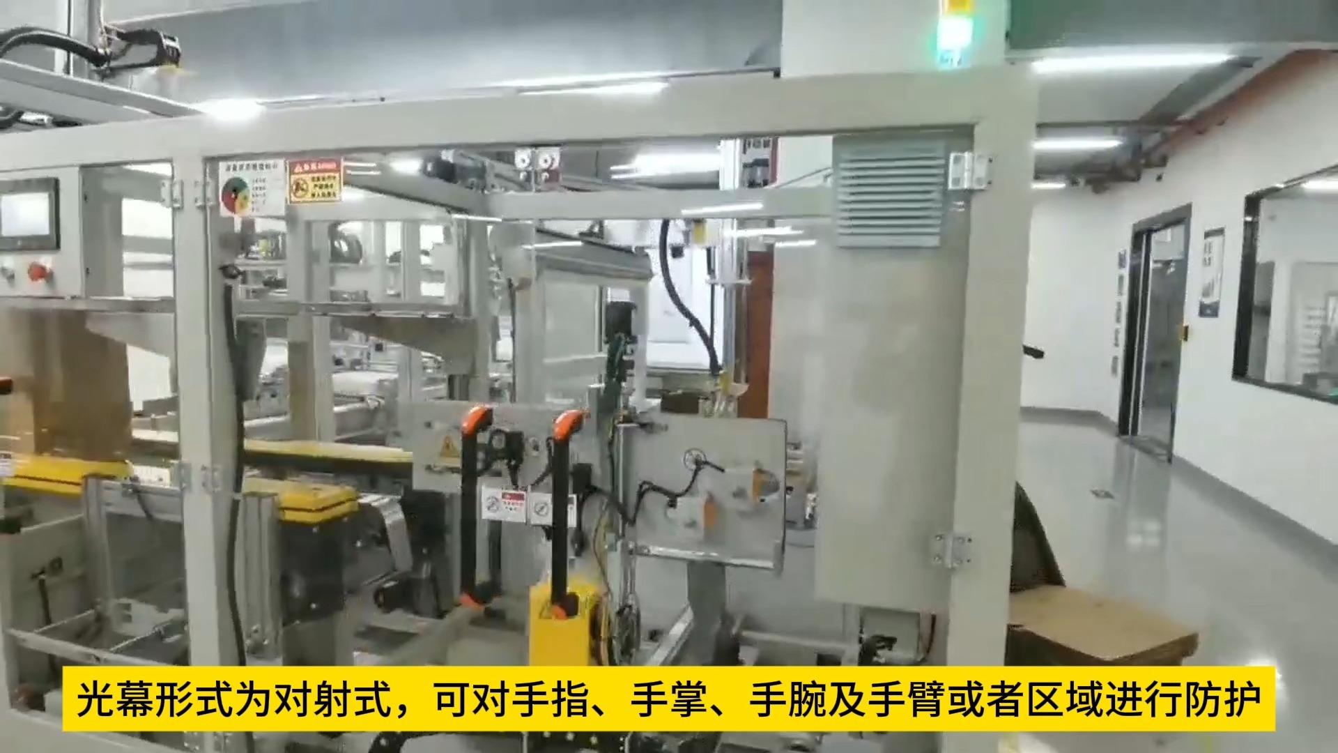 安全光幕采用小型化设计,结构精巧,可安装于较小的位置,用于中小型...