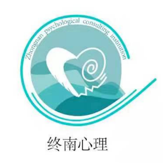 终南心理 