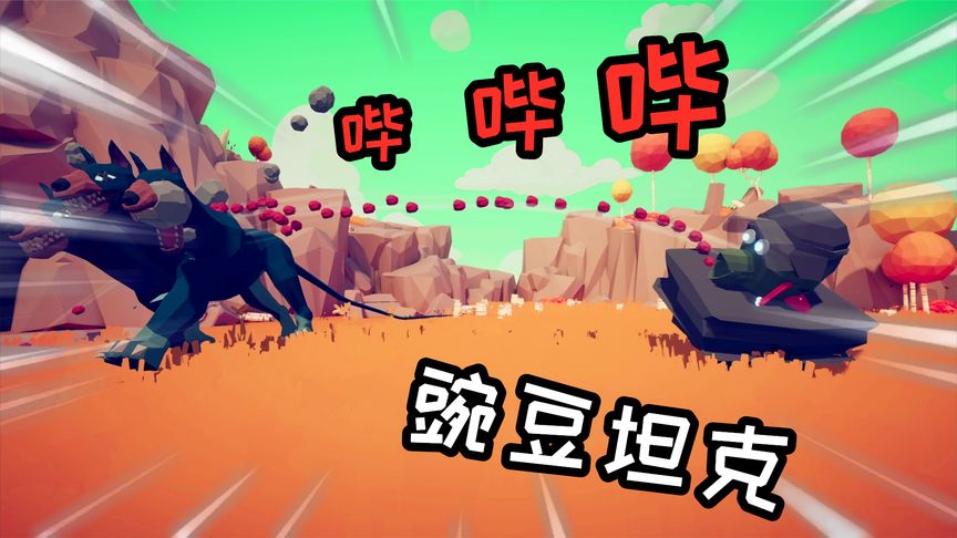 全面战争模拟器:好粉丝发的奇葩坦克,这就离谱