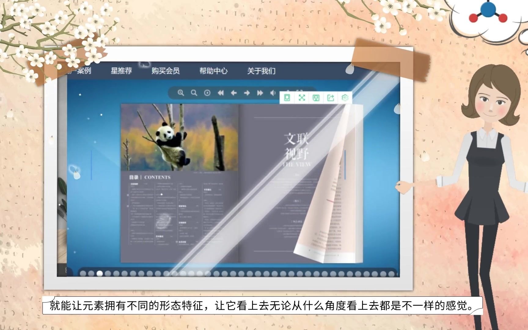 如何从电子期刊设计小白进阶大神?分享一个攻略给你!_在线电子书制作