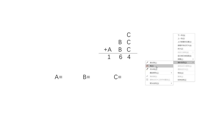 算式之谜:求出字母所代表的数字是多少