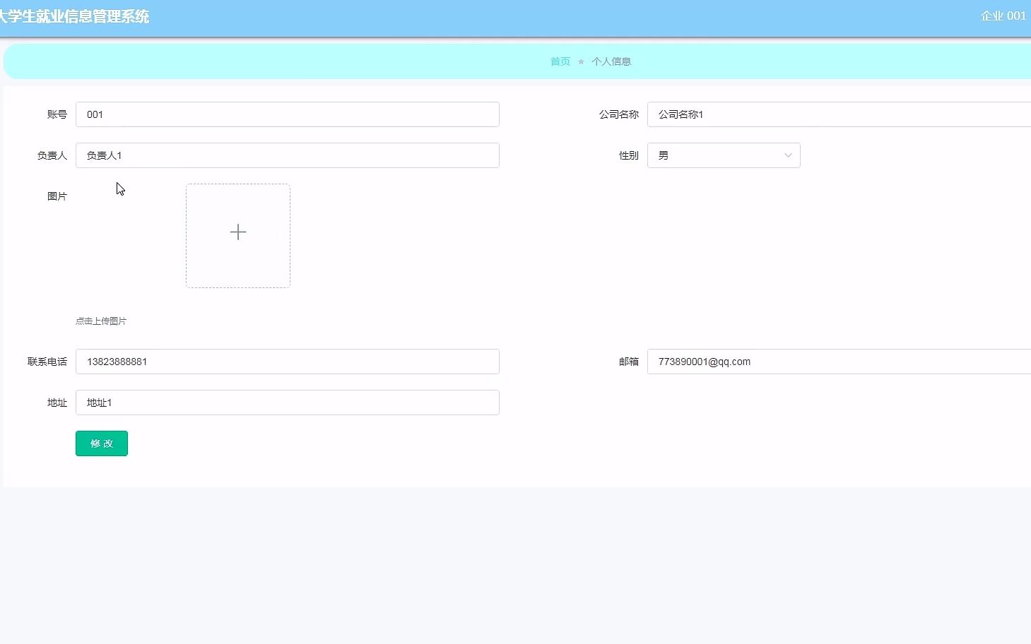 计算机毕业设计基于SpringBoot框架开发的医学院校大学生就业信息...