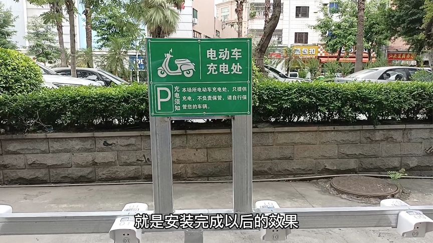 批发市场门口的电动自行车充电桩怎么安装,今天带大家到现场看看