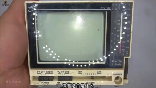 修复废弃电视机产品更新的一模一样