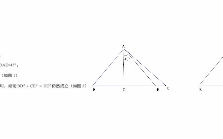 角含半角模型-90度-3