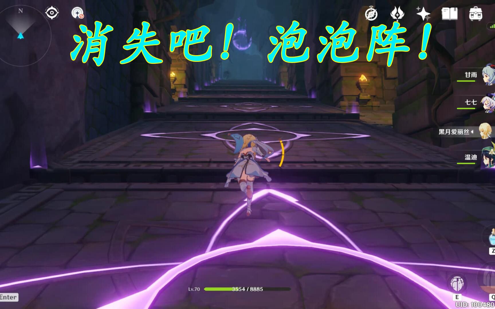 【原神】“我们终将重逢”剧情副本,阳间泡泡阵居然有“后门”