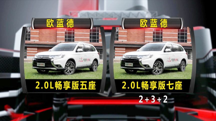 2019款三菱欧蓝德 2.0L的动力家庭够用吗?