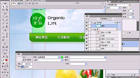 dreamweaver视频教程-11-首页头部的制作-李静-传智播客_标清