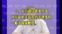 《行政许可法》 (六)
