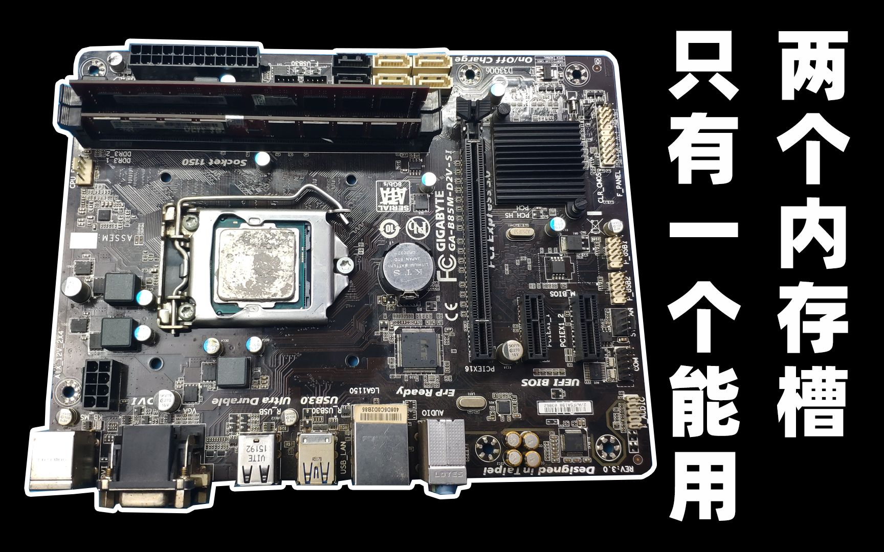 【主板维修】内存不识别,原来是cpu座断针了