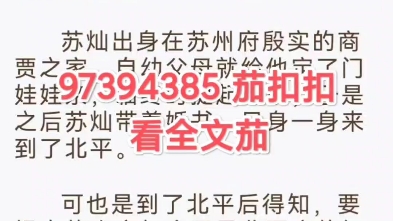 《晚明导师》主角:苏灿小说阅读苏灿是一名穿越者,三年前穿越到了...
