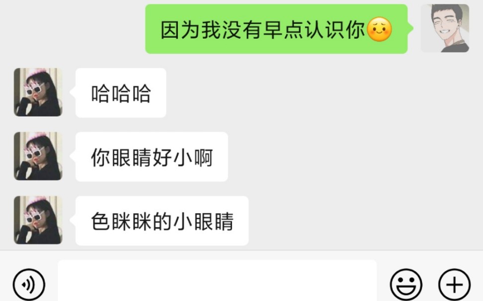【必拿下】加女生微信直接这么撩,搞不定你来打我!