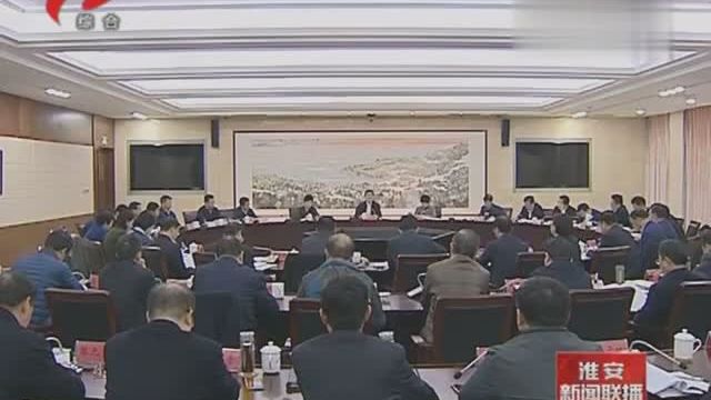 全市乡镇布局优化工作领导小组会议召开