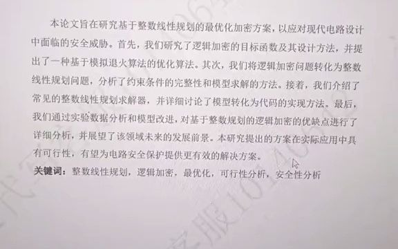 计算机,会计,工商,行政,研究生论文写作范文模板山东科技大学