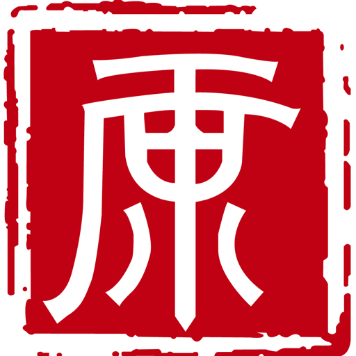 火与铁的艺术 