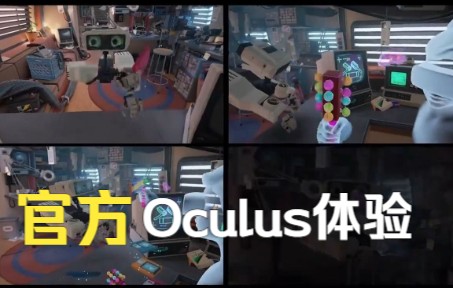 【VR游戏前沿】《First Contact》在 VR 中体验“临场感”的魔力,探索...