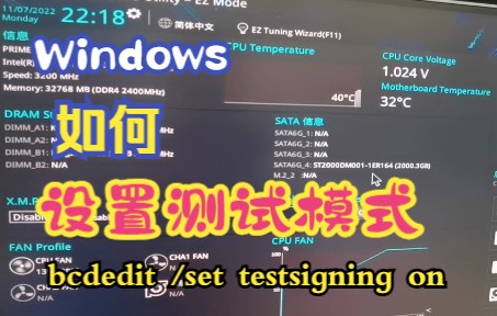 windows10无法设置测试模式( bcdedit /set testsigning on)-设置元素...