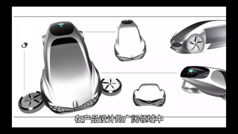 产品设计的基础是结构设计