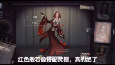 第五人格周年庆皮肤返场你们都买了啥?紫皮卡还留着吗