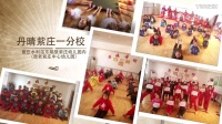 [尚美暖场视频]— 徐州丹晴舞蹈艺术学校文艺晚会