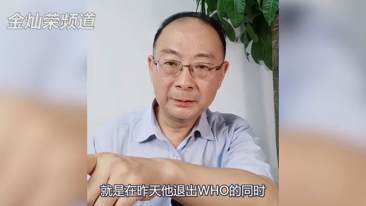 金灿荣:美国自私的新孤立主义给世界带来极大的不确定性